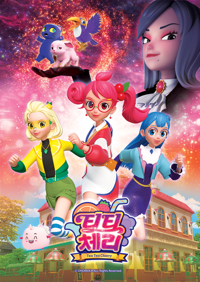 티티체리 - 애니맥스