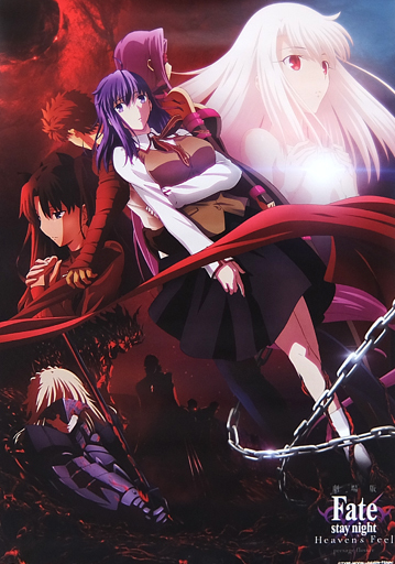 Fate/stay night Heaven`s Feel 포스터 ver.1(B1)